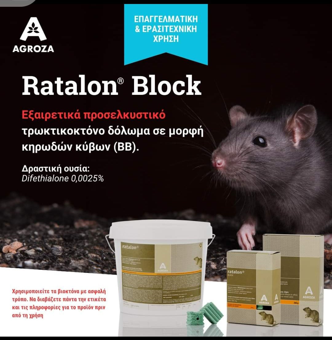 ΜΥΟΚΤΟΝΙΑ - Crestagro