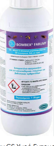 Bombex Farumy CS Υγρό Εντομοκτόνο για Κατσαρίδες, Κοριούς, Κουνούπια ...