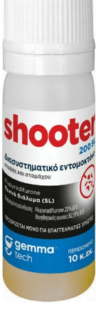 SHOOTER 200 SL 10 CC – crestagro