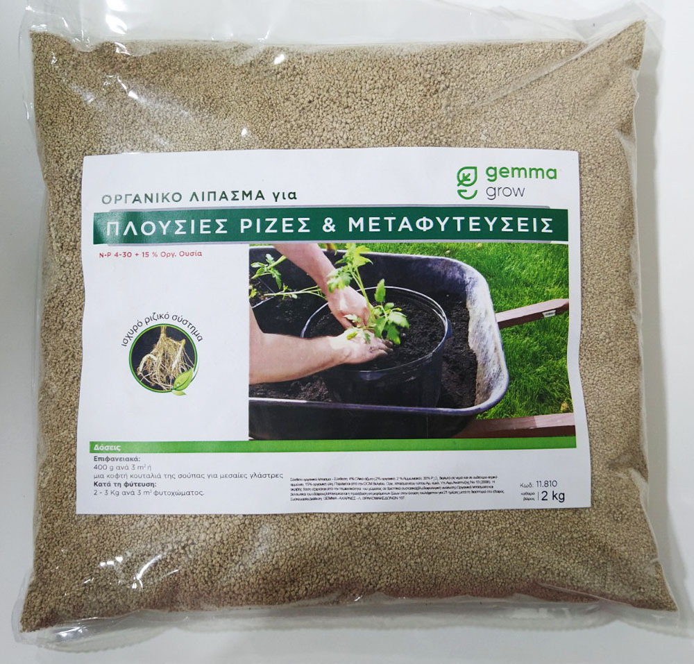 Gemma Οργανικό Λίπασμα για Μεταφύτευση Νεαρών Φυτών 2kg – crestagro