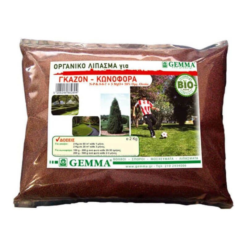 Gemma Οργανικό Λίπασμα για Γκαζόν και Κωνοφόρα 1kg – crestagro